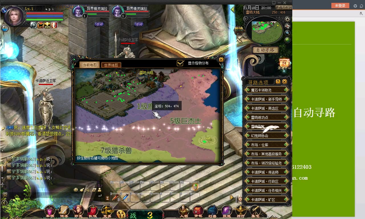 【按键学院第三期】-网游实战系列课程06-魔域后台点击自动寻路【11-...