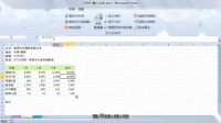 Excel基础入门:Excel函数公式的输入,小白必修课