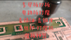 抄板 软件磨板神器去绿油去铜皮抛光机PCB打磨电路板打磨多层板打磨