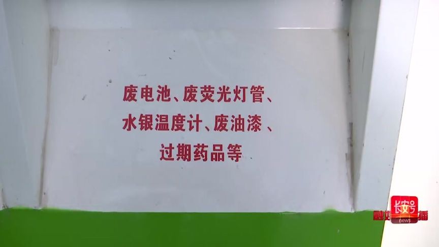 西安市《生活垃圾管理办法》将实施 不履行分类义务将面临处罚