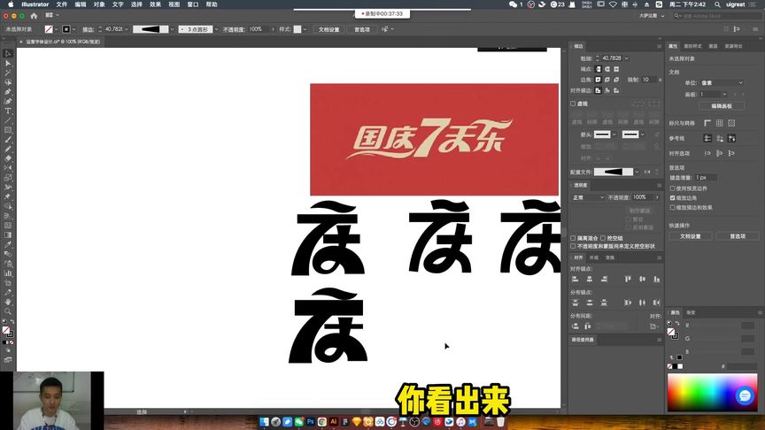 一招鲜吃遍天之字体的n种设计#字体设计#字体教程#字体思路