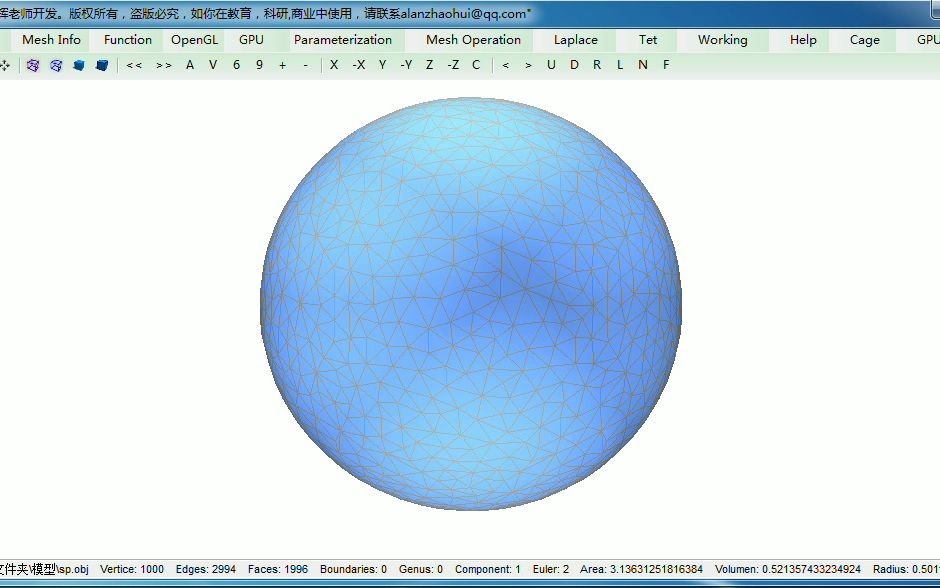 MeshDGP初级教程 第一章 01 三维模型的基本操作 球模型