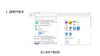 IOS系统不越狱如何下载安装旧版本APPC