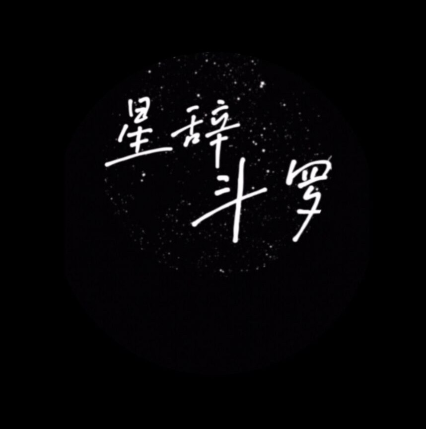 我的世界灵体摄影师 