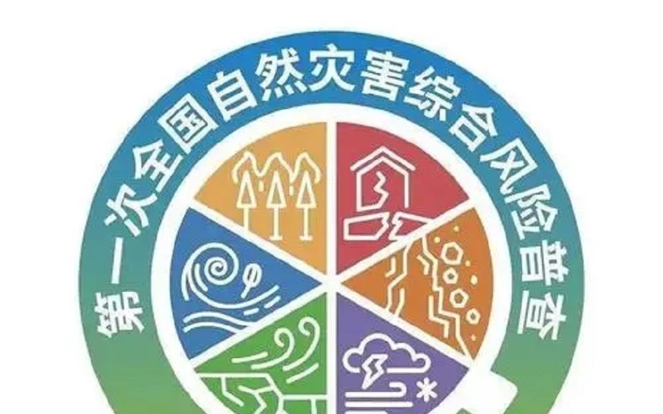 全国房屋建筑和市政设施调查技术培训20211210上午1