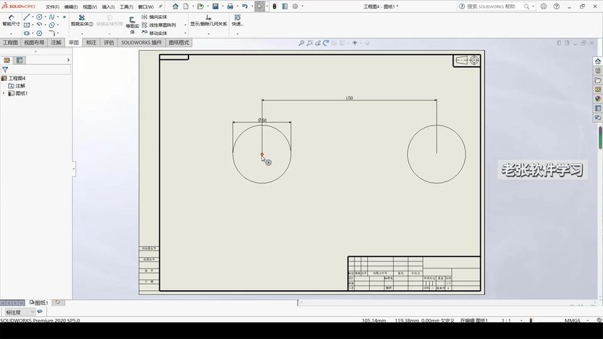 SolidWorks草图之圆与圆弧之间的标注技巧