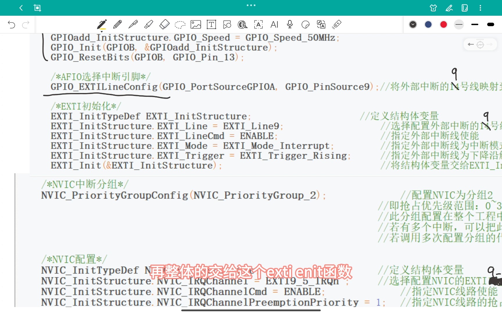 EXTI外部中断通俗理解