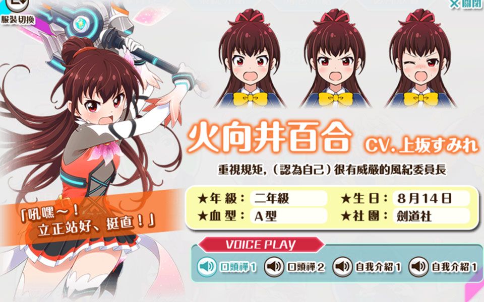 ...女子高校】火向井ゆり 卡面故事合集【无BGM】【火向井保存计划】