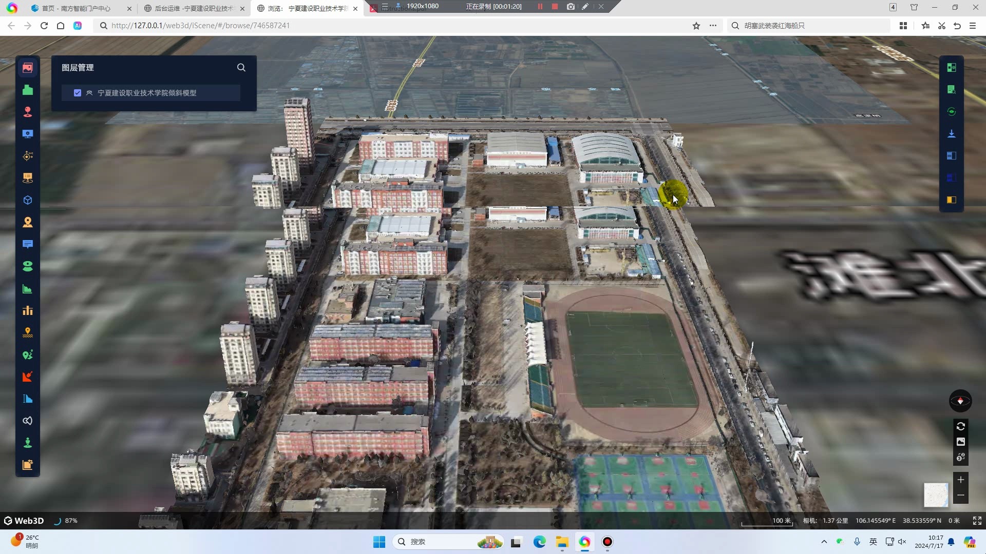 南方智能smartgisweb3d使用感受