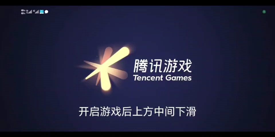 荣耀手机如何开启游戏模式及智能插帧