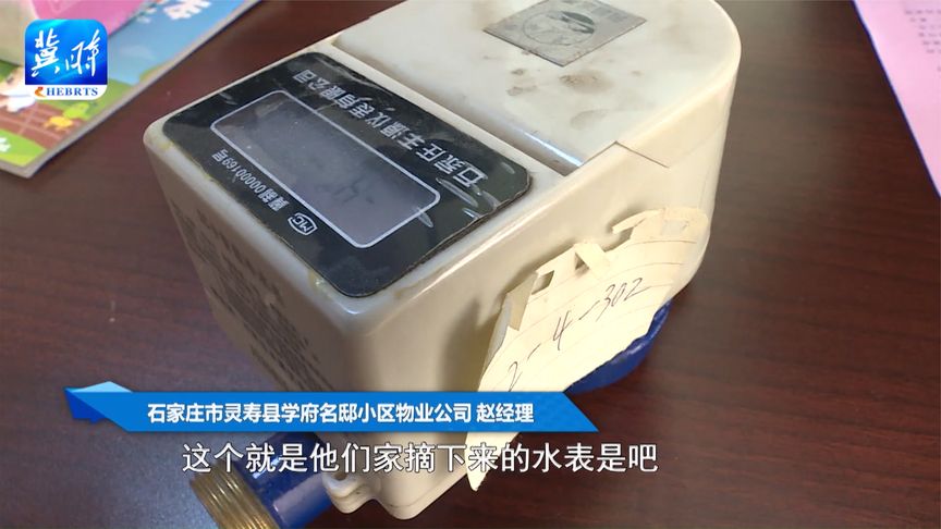 物业私摘水表 业主用水不便十分气愤 背后有啥不为人知的秘密?