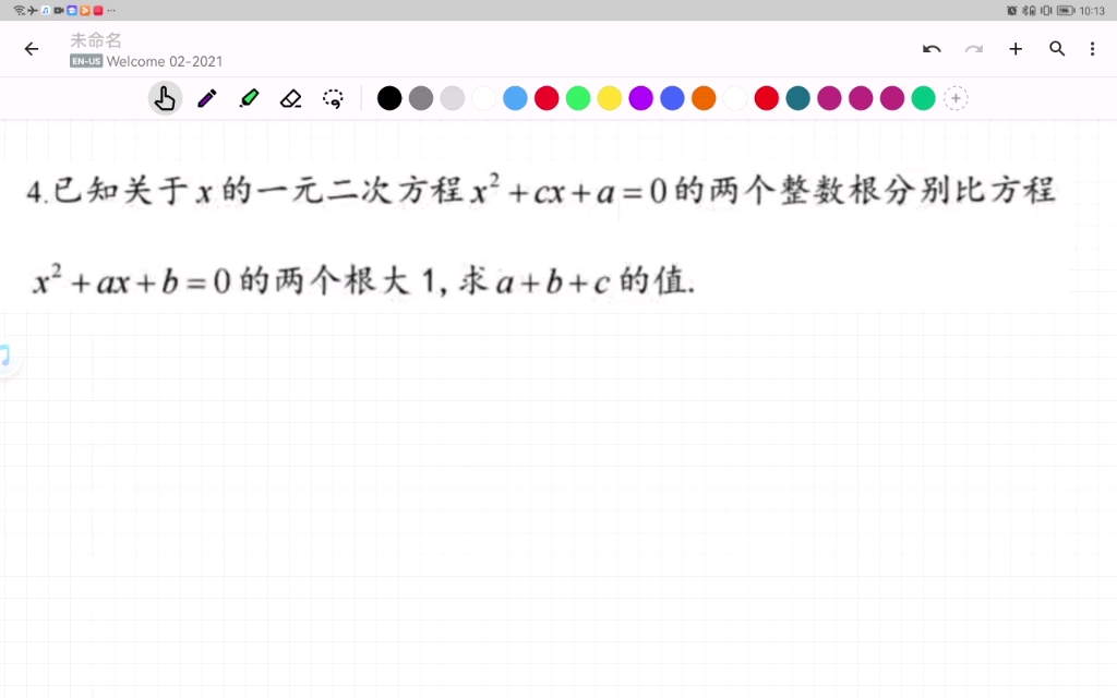 初中数学竞赛题,一元二次方程的整数根问题