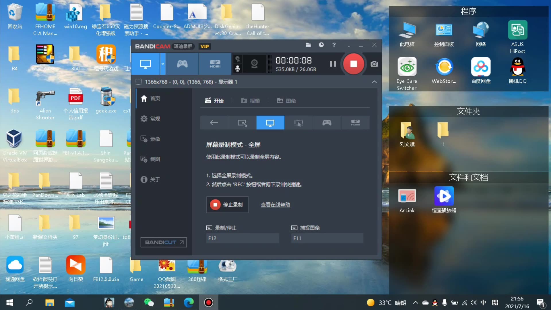 ANLINK同屏软件