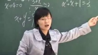 初中数学教学视频 一元一次方程