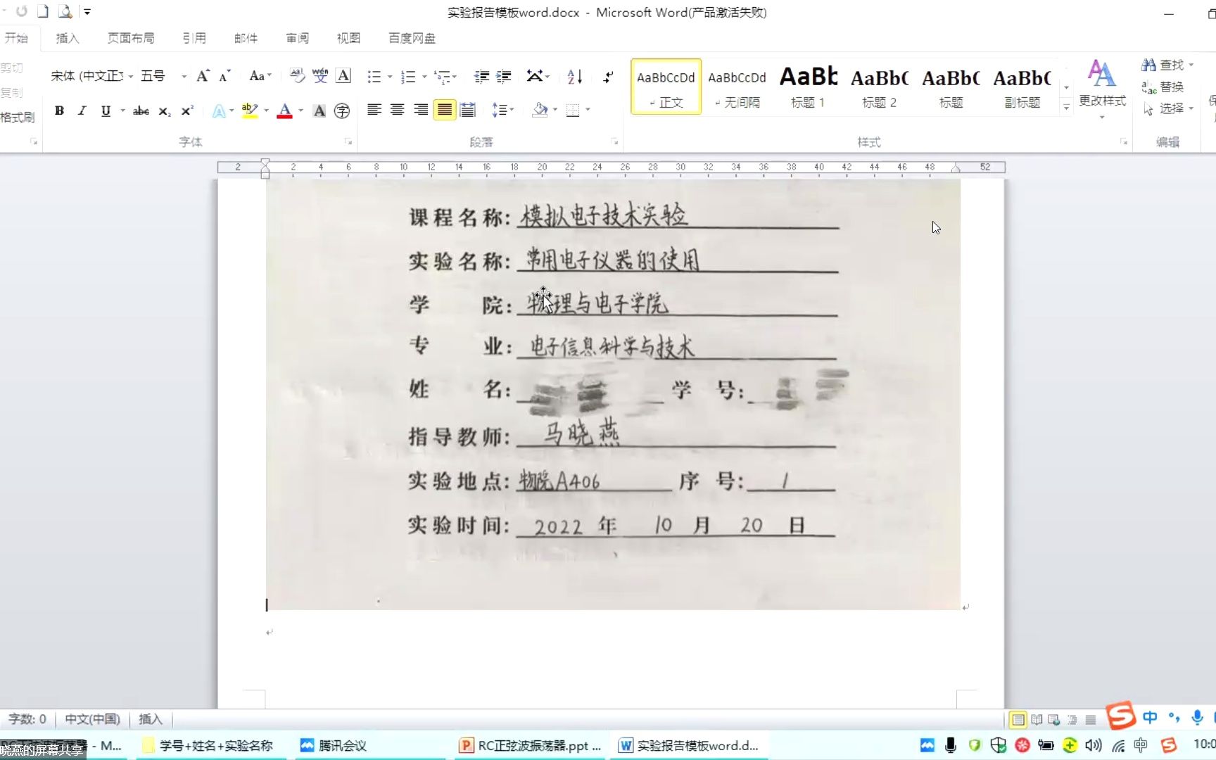 RC正弦波振荡器