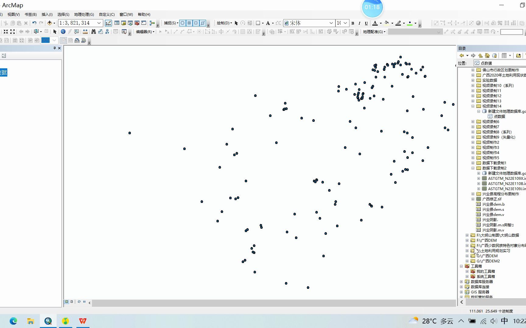 基于ArcGIS提取高程至点