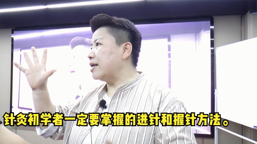 针灸初学者进针和握针方法一定要掌握。