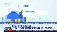 国家税务总局·截至6月25日 全国已办理增值税留抵退税18266亿元