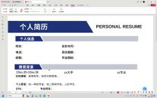 大学生如何制作自己的第一份简历?