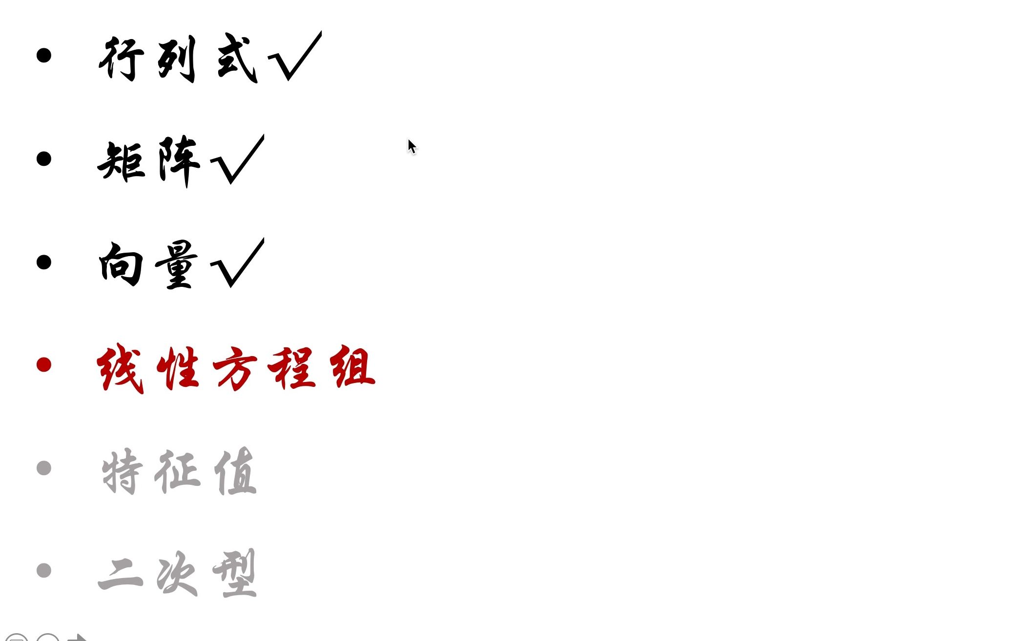3小时根本讲不完《线性代数》/线性方程组:齐次线性方程组、非齐次...