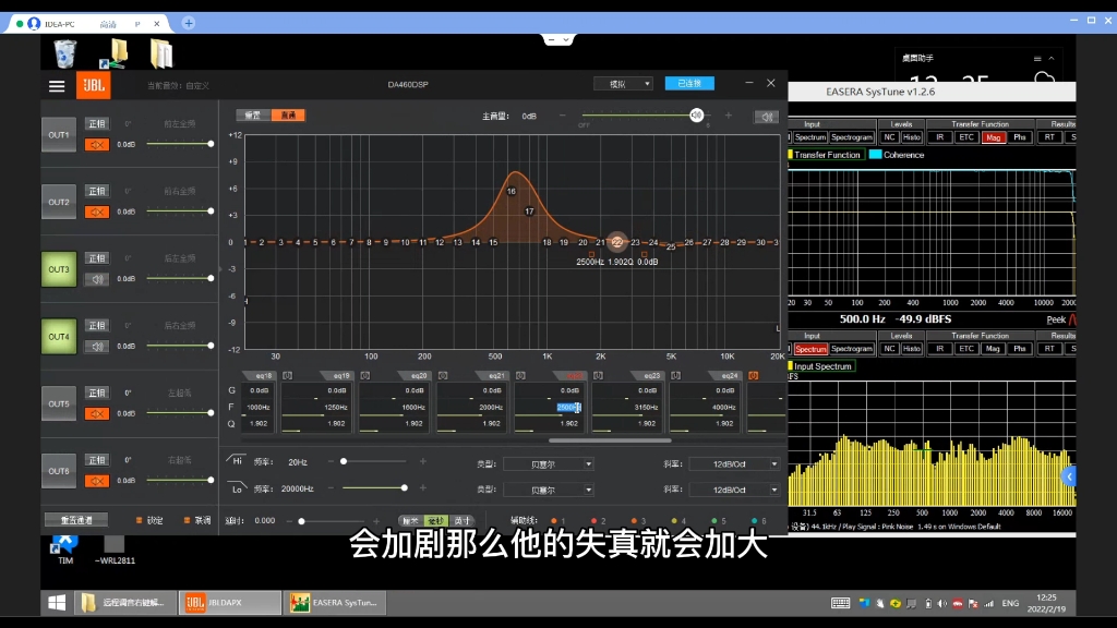 汽车音响DSP调音教程 远程调试案例分享