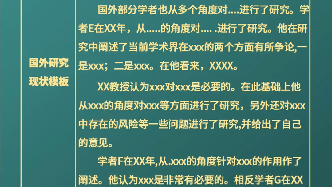 导师给的文献综述压箱底秘诀,感动到哭