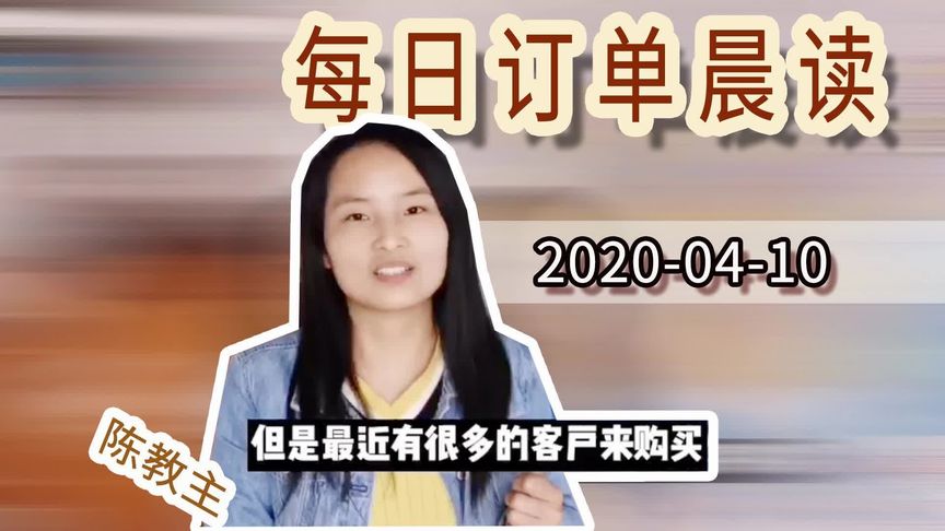 滞销一年的商品突然成了畅销品 自建站11单|跨境电商订单晨读