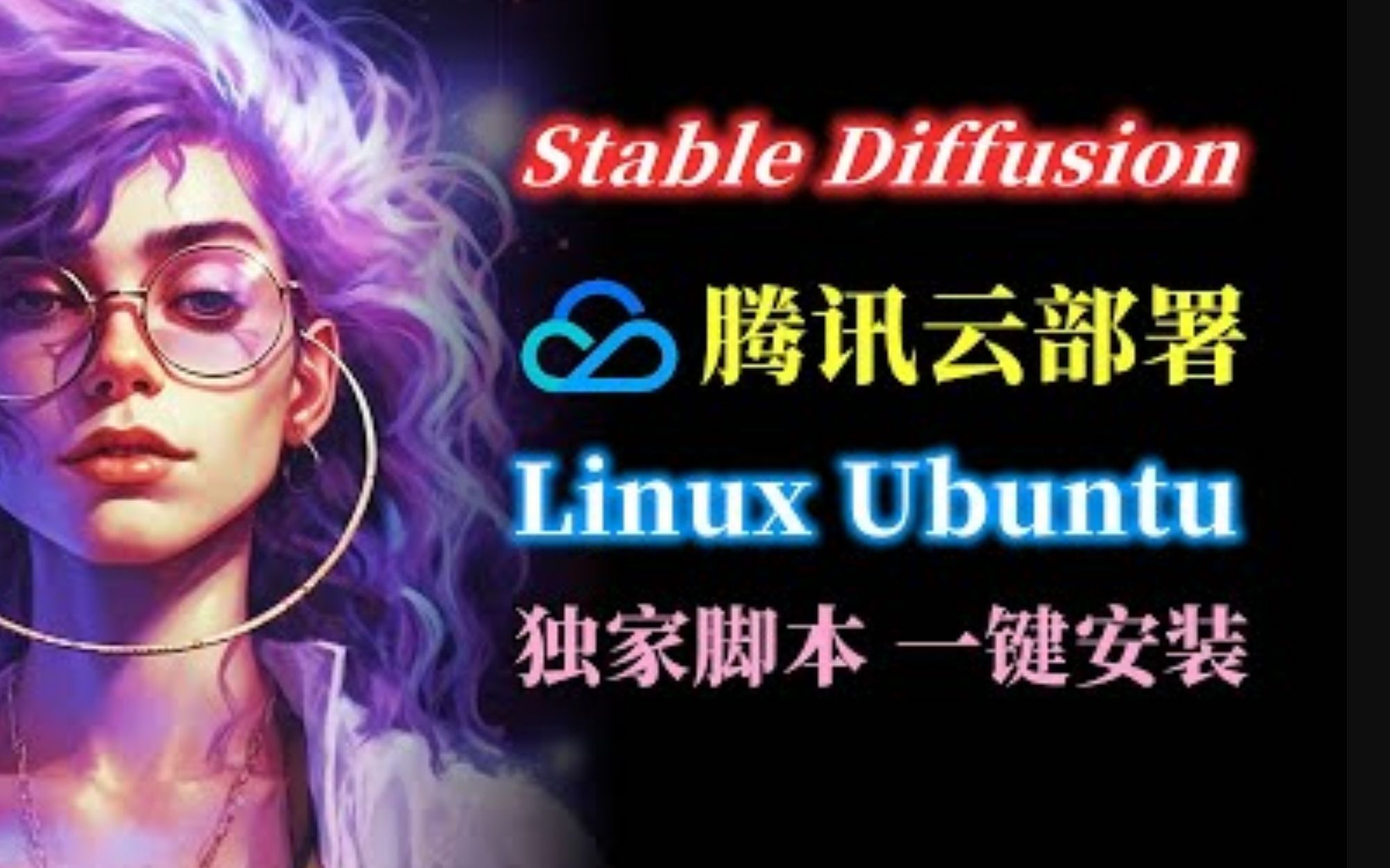 报错修复! 腾讯云安装部署