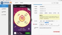凡科建站小课程11--凡科互动设置教程(2015)