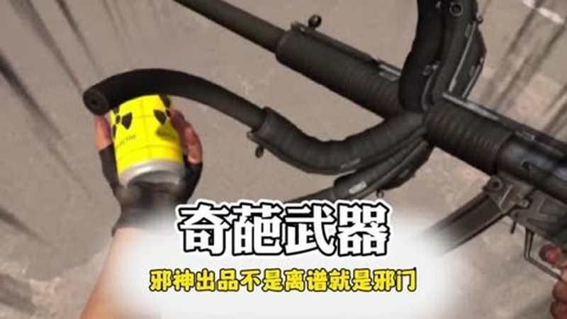 邪神出品必属精品,万物皆可csgo