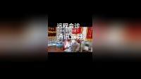 远程会诊,就是利用现代化通讯工具,为患者完成病历分析、病情诊断,进...