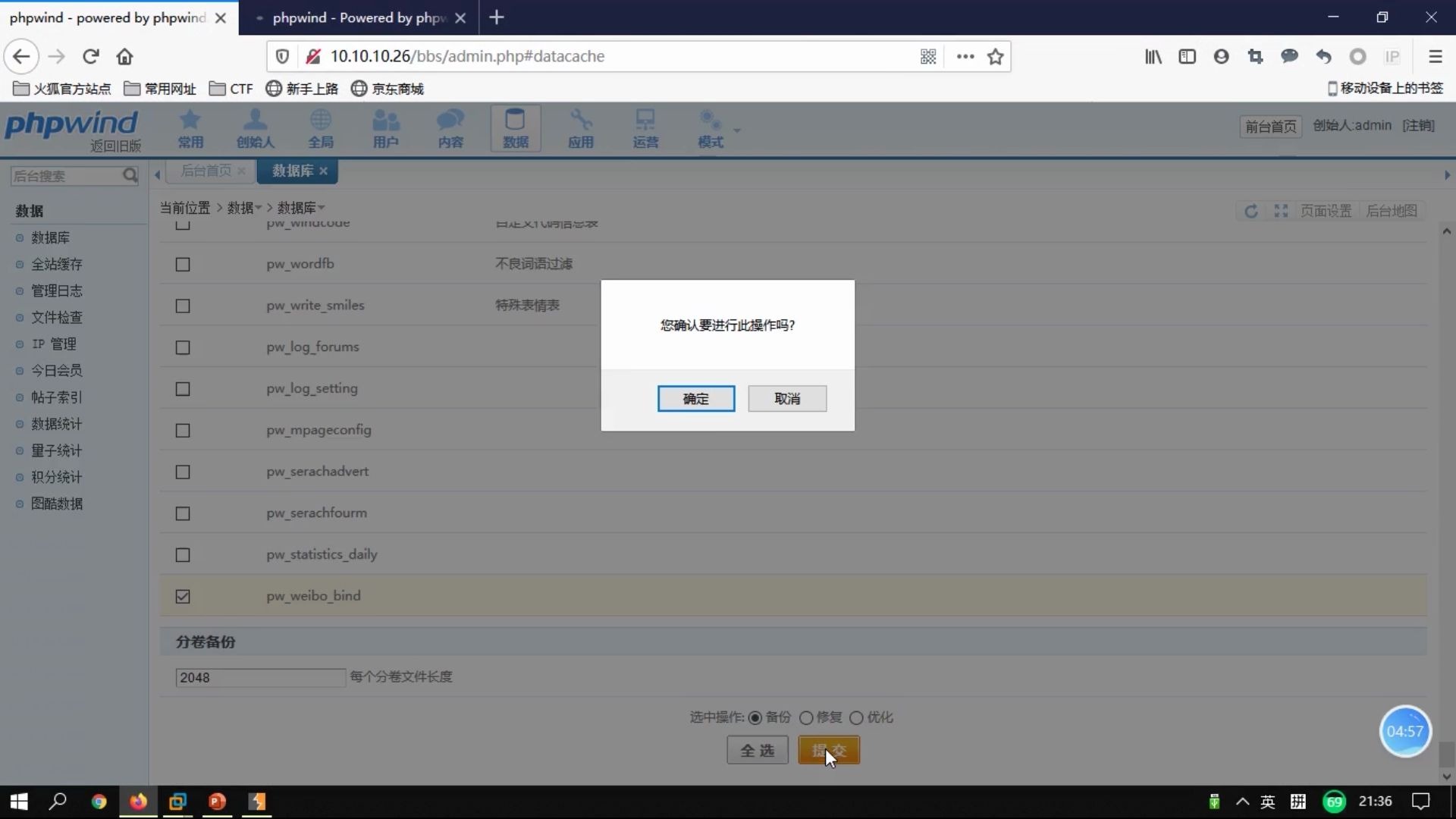 等级保护政策课程-安全计算环境-应用系统-数据完整性、保密性、备份...