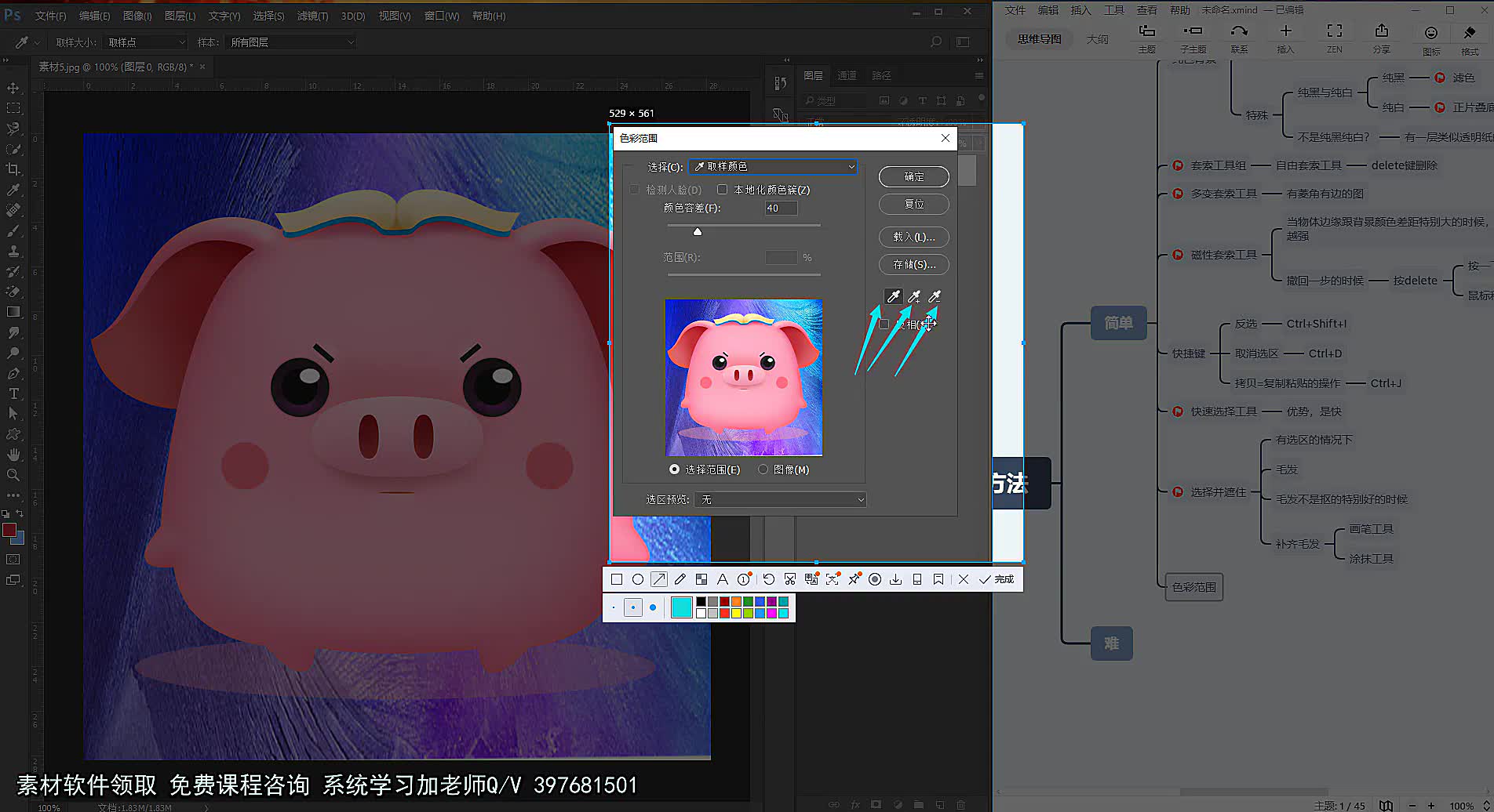 【抠图实战教学】PS画笔吸管工具颜色 ps钢笔工具如何选区