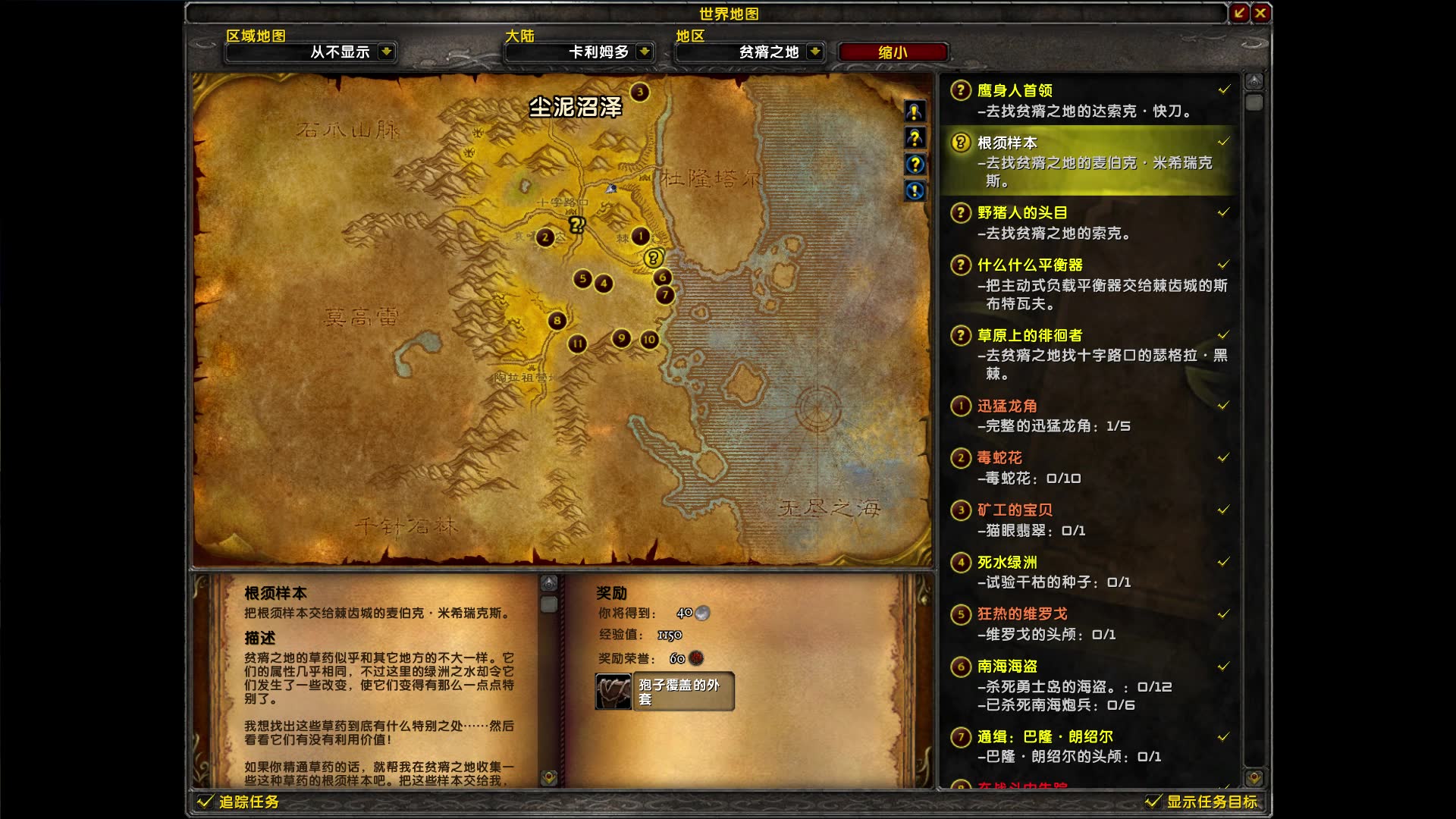 魔兽世界单机29-继续人马无双任务杀很多怪也不出任务怪