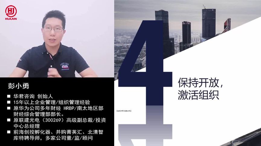 组织激活是怎样撬动19万员工 | 华为一切管理的根本(下)