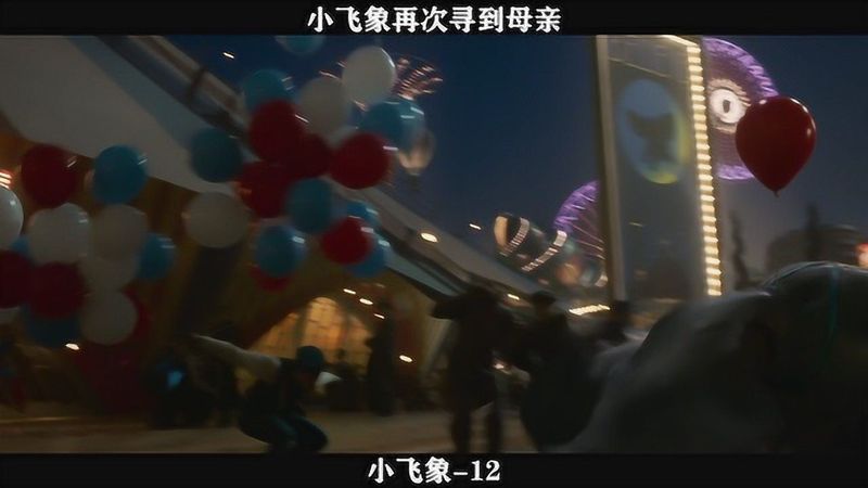 小飞象 12小飞象再次寻到母亲,开心万分