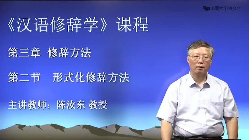 形式化修辞方法:两两相对法——对偶