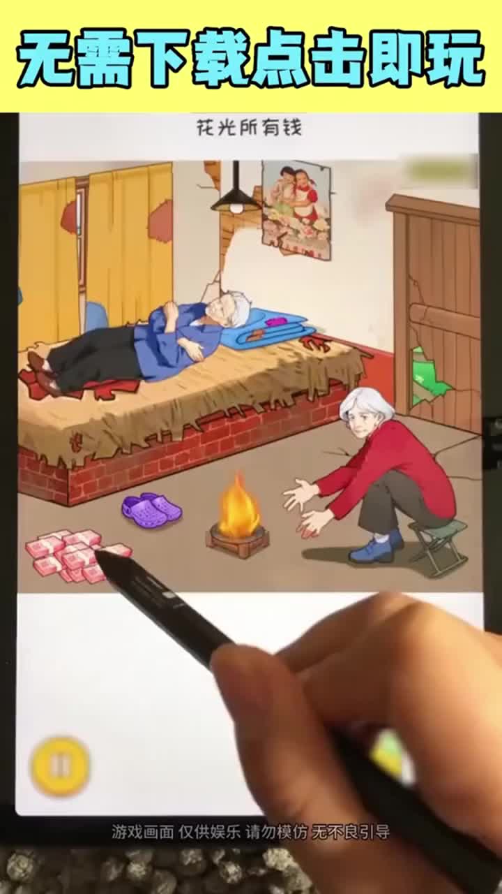 终于找到一款不用下载的小游戏,玩了15分钟就上头了!