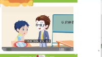 一年级数学文化《从测影计时到铜壶滴漏》.mp4