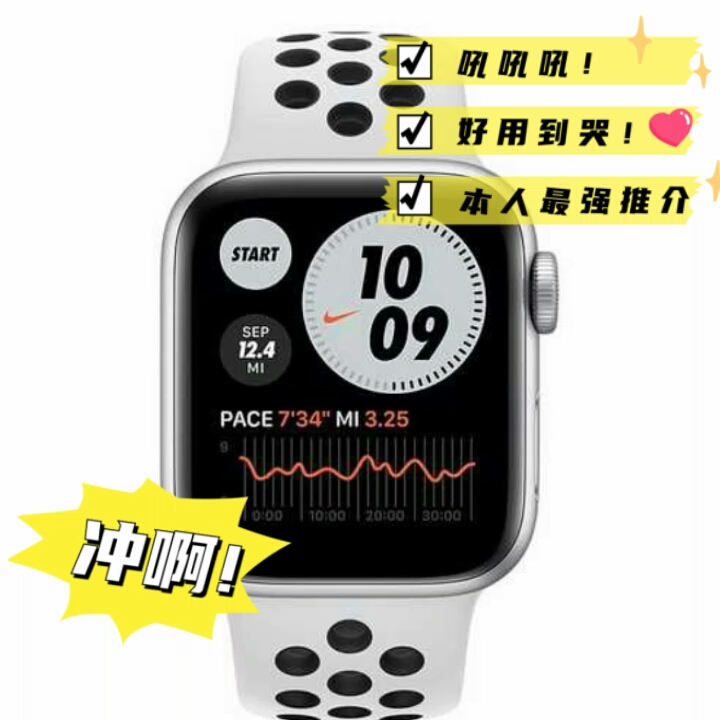 苹果运动手表记录生活轨迹