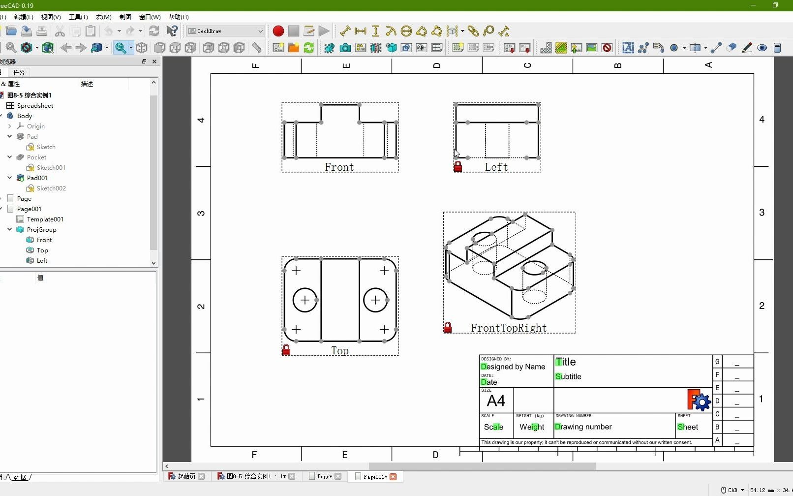 6.18 TechDraw工作台中改变线条属性命令图标