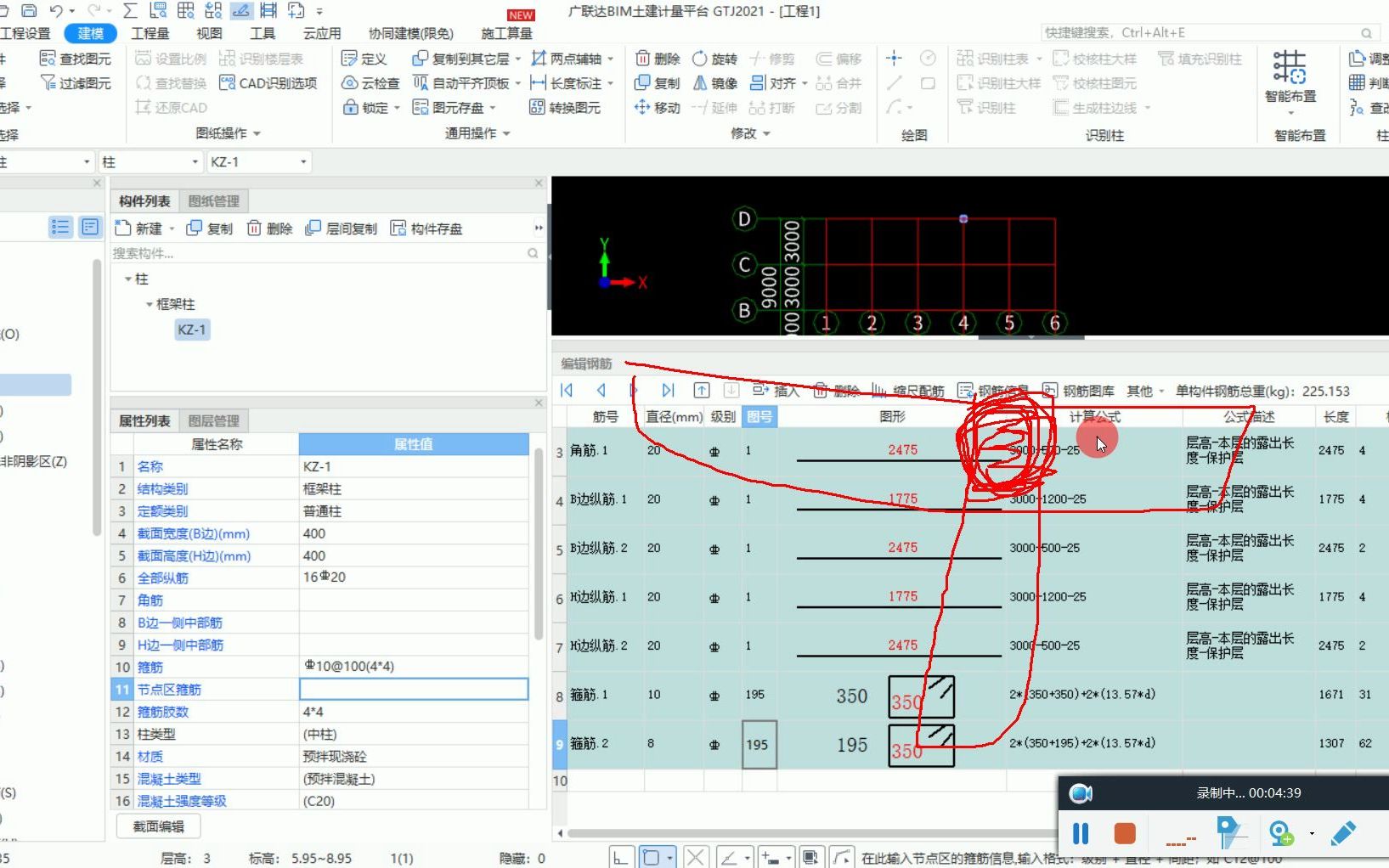 框架柱箍筋在广联达软件中设置?