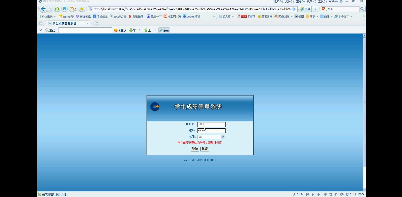 asp.net0685学生成绩管理系统#毕业设计