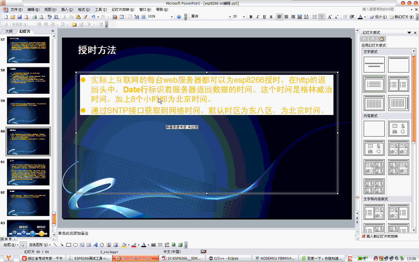 esp8266wifi模块