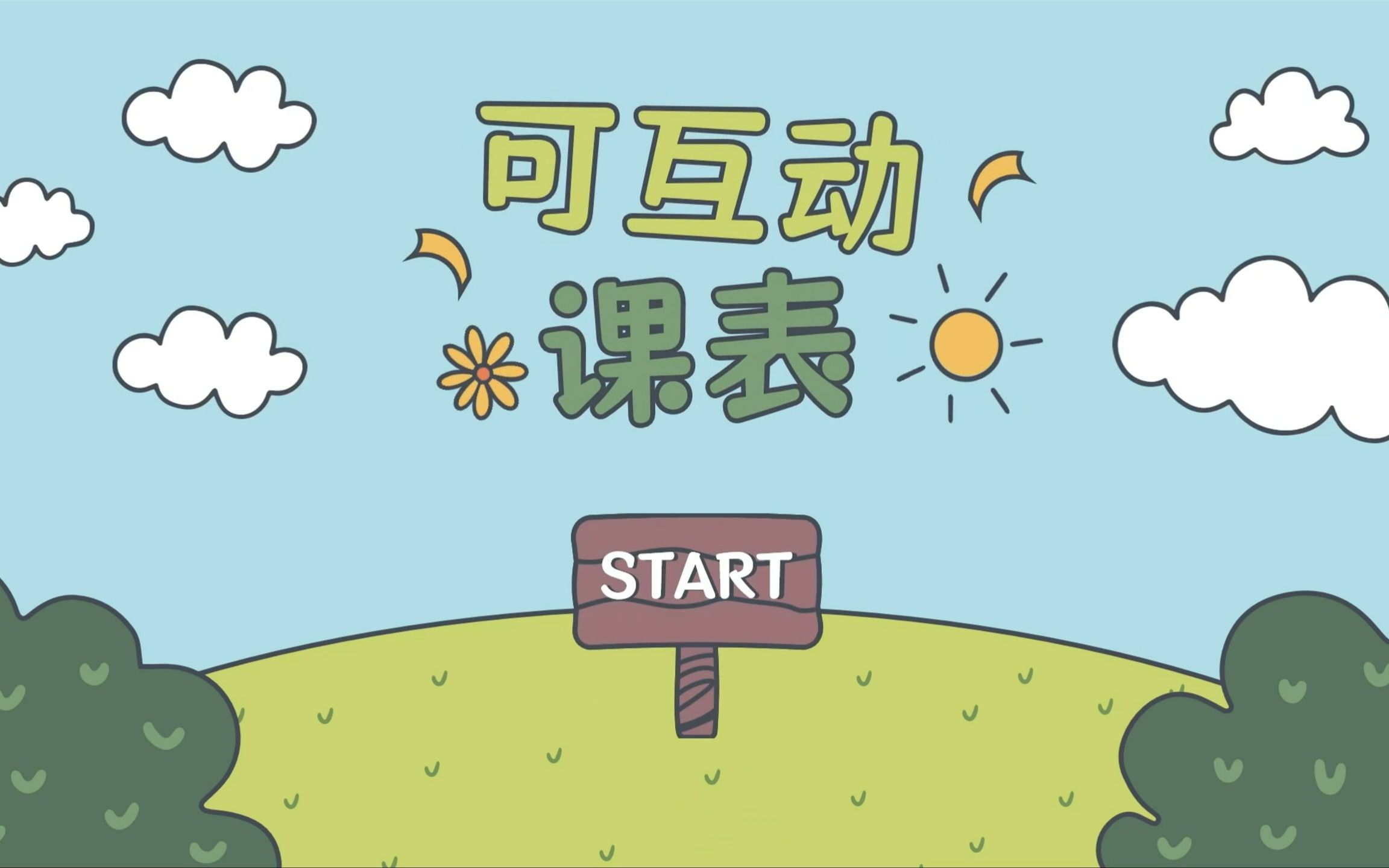 PPT模板-可互动课表 学科&星期词汇句型训练