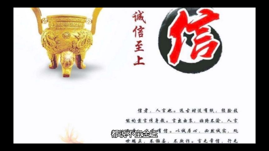 满分作文之诚信