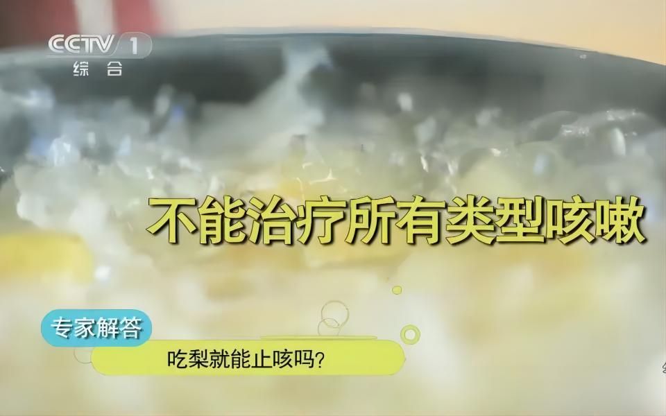 阳了后用梨汤止咳的方法你用对了吗