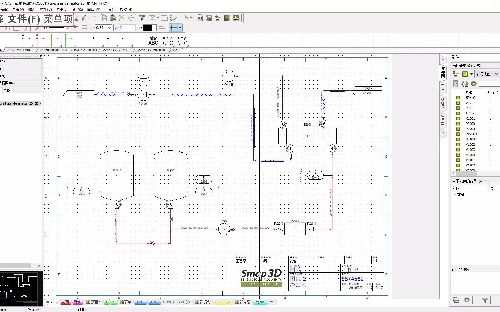 Smap3D Plant Design PID_导出DWG和DXF格式文件