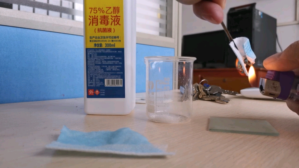 《化学》开学第一课