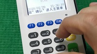 拉卡拉pos机使用—微信扫码支付